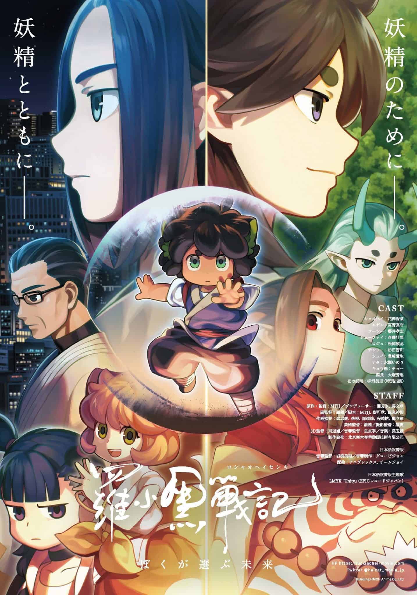 The Legend of Hei เฮย ภูตแมวมหัศจรรย์ - อนิเมะ การ์ตูนออนไลน์ Anime Yoko