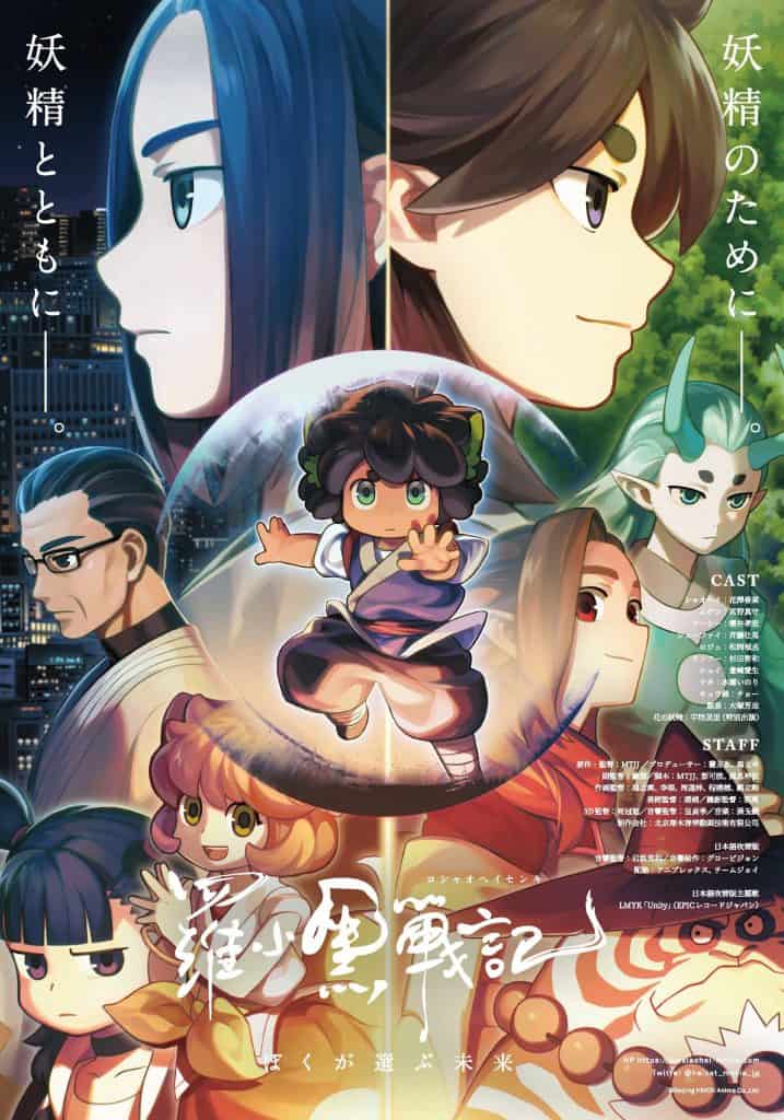 The Legend of Hei เฮย ภูตแมวมหัศจรรย์ - อนิเมะ การ์ตูนออนไลน์ Anime Yoko